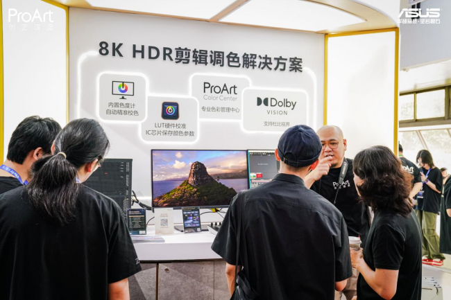 高效渲染工作站，8K还原真实“视”界，华硕ProArt创艺国度携多套创作解决方案亮相BIRTV2024 | DVBCN